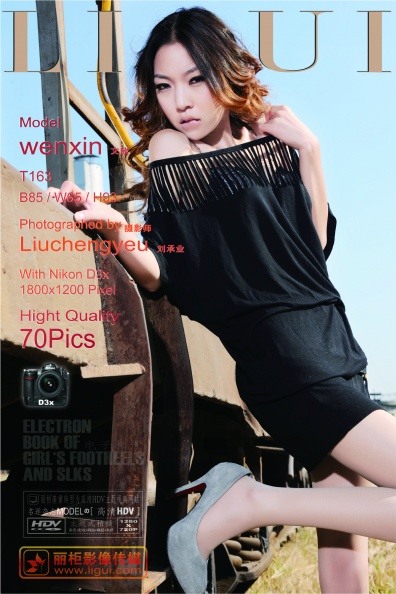 文欣最新封面 | （福妹）主题相册